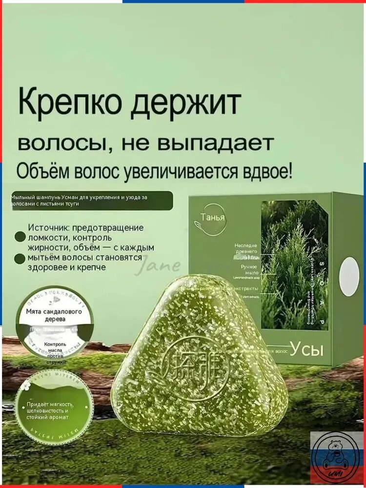 Шампунь твердый — фото 1