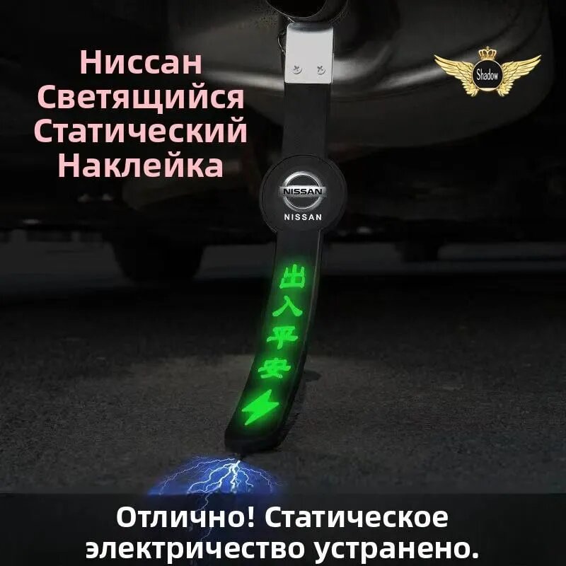 Антистатик автомобильный