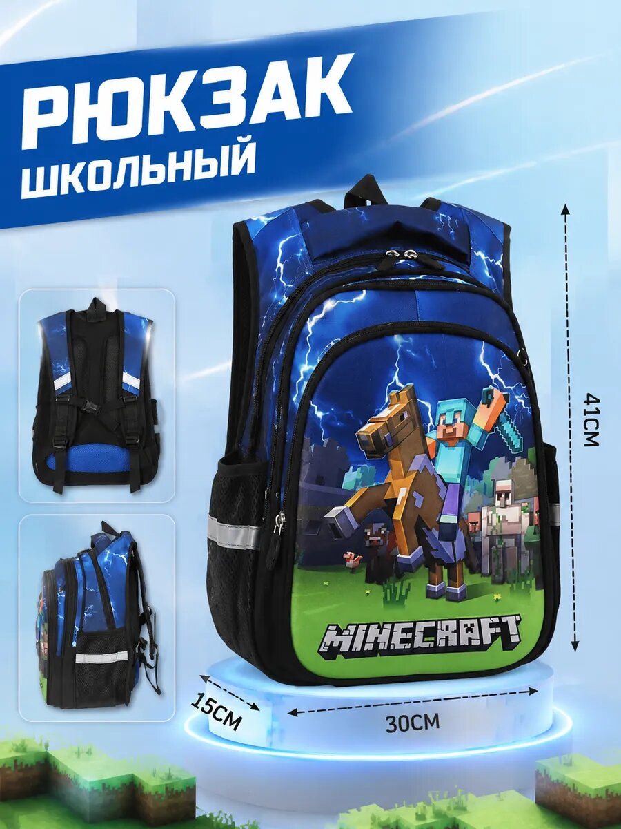 Рюкзак школьный с рисунком начальная школа