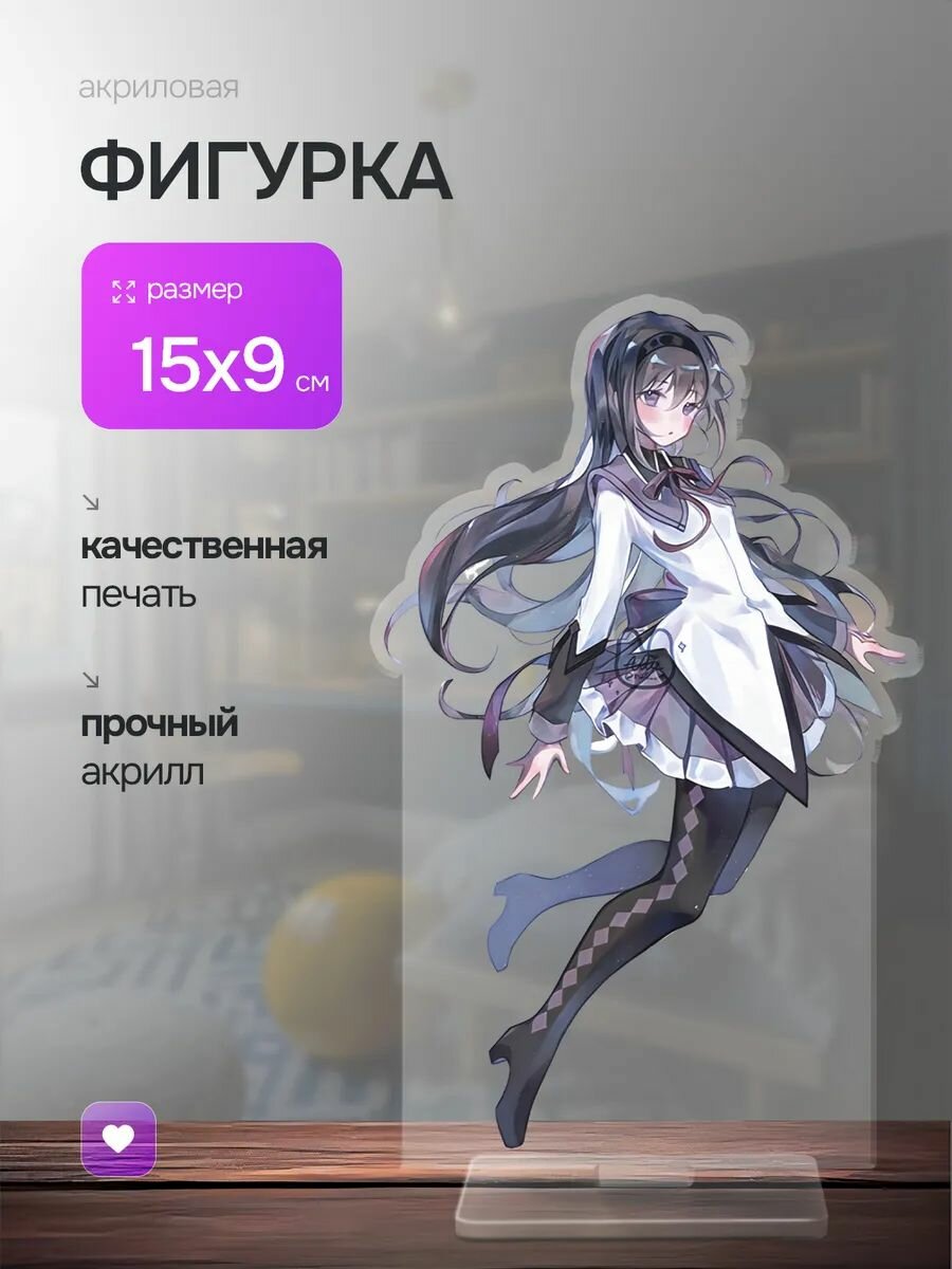 Акриловая фигурка Мадока Хомура