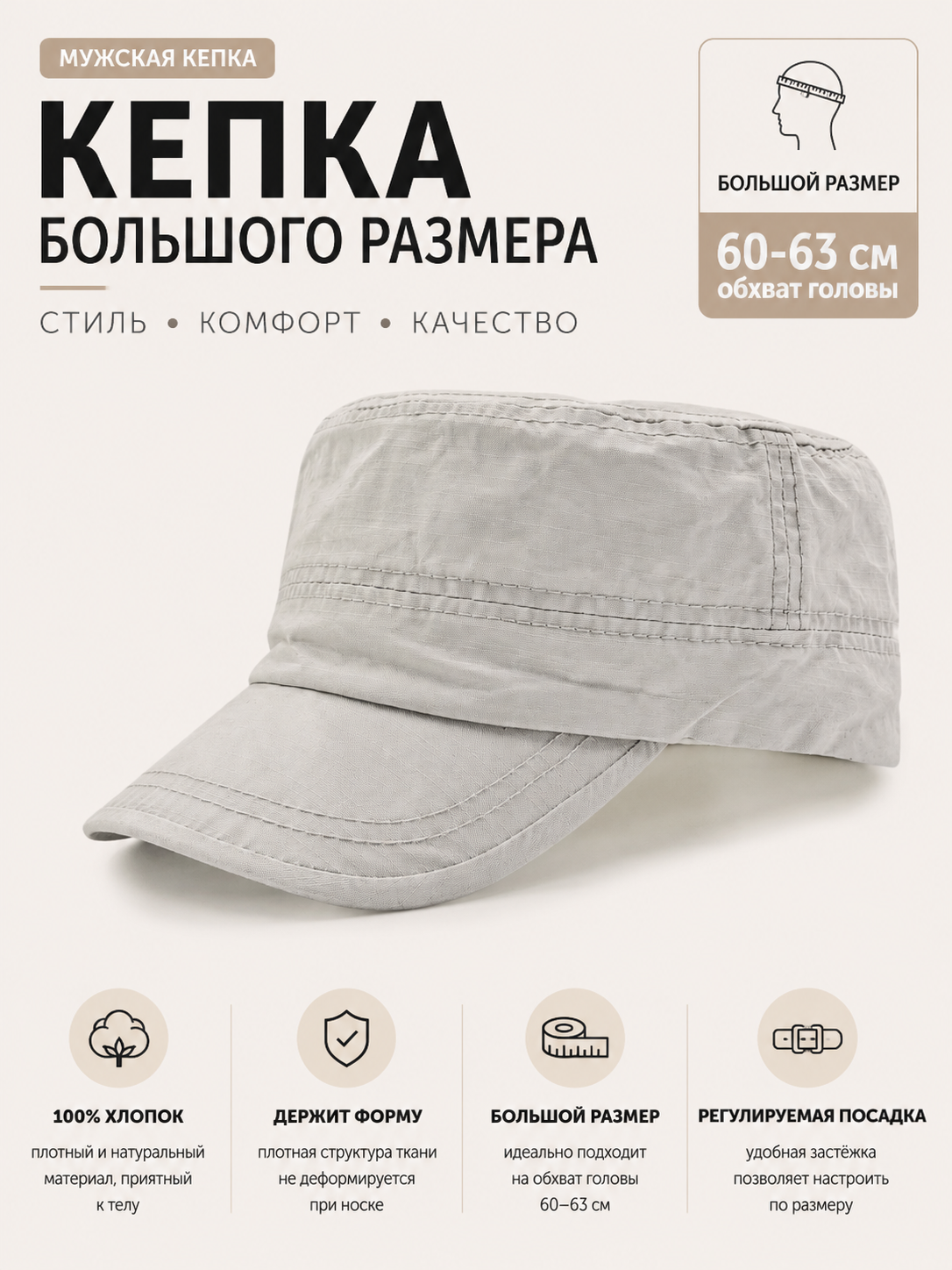 Кепка  Мужская коллекция для мужчин