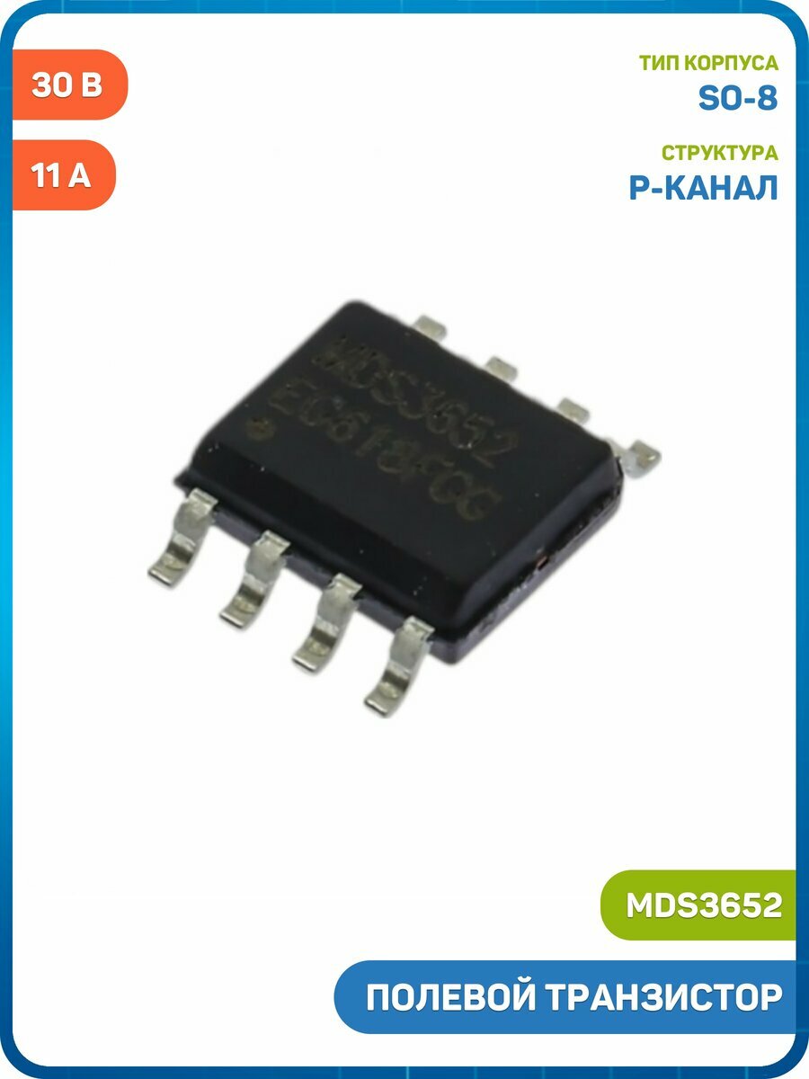 Полевой транзистор Magna Chip P-MOSFET 30 В/11 А (MDS3652 (SO-8))