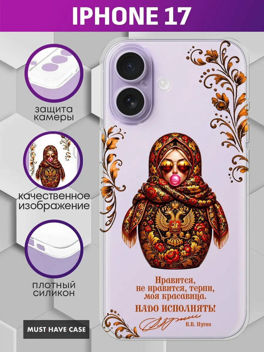 Чехол на iPhone 17 с принтом