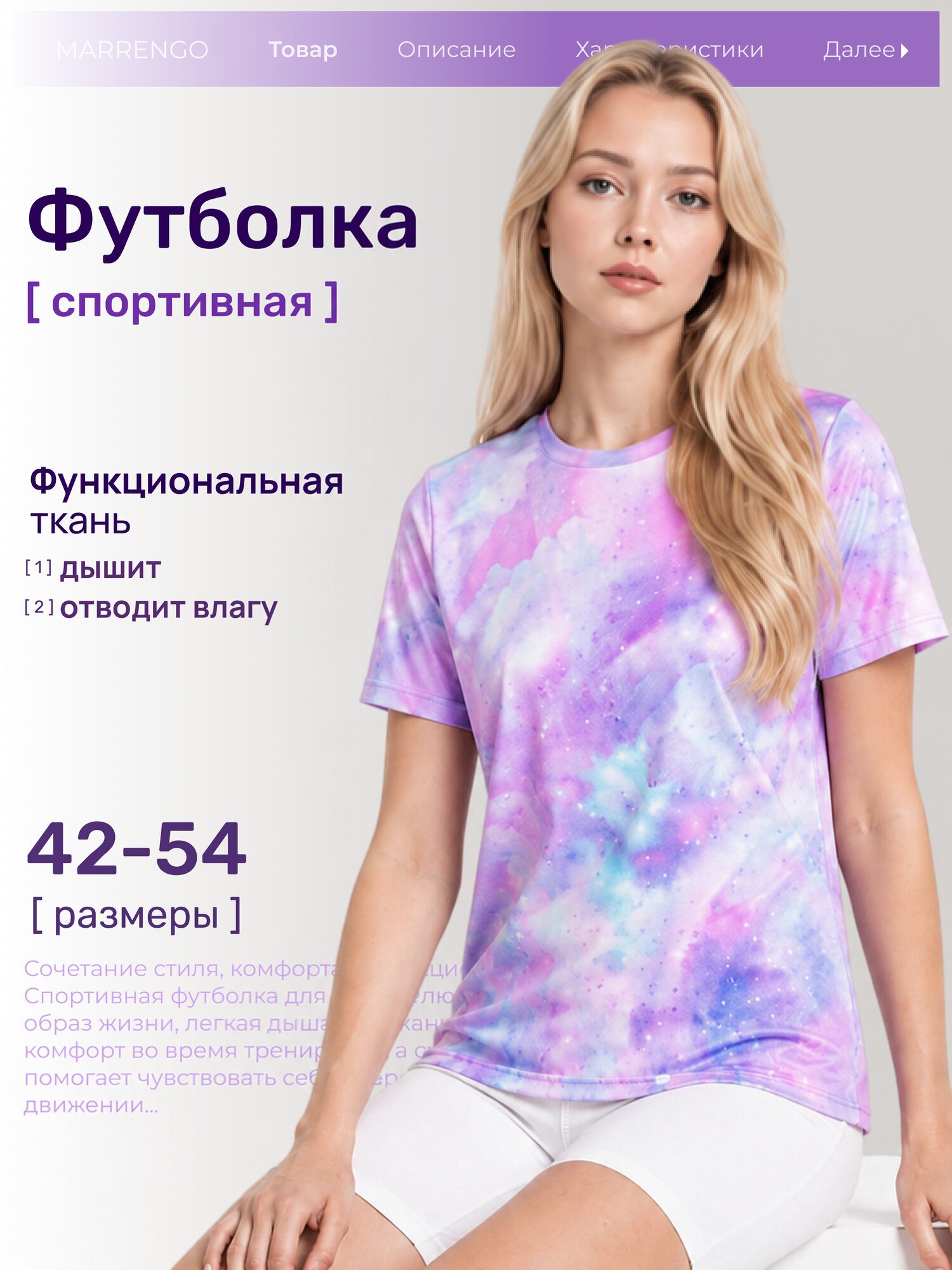 Футболка спортивная женская спортивная