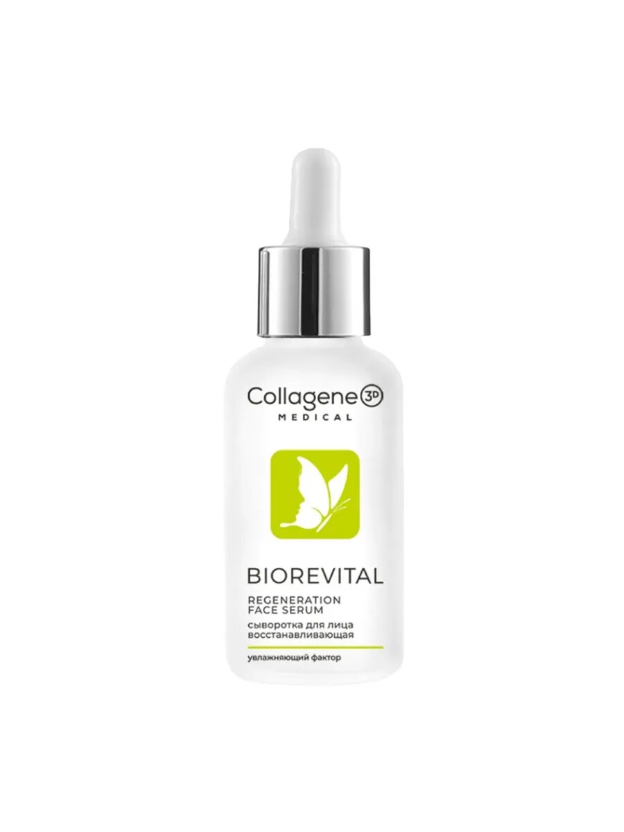 Сыворотка для лица BIOREVITAL