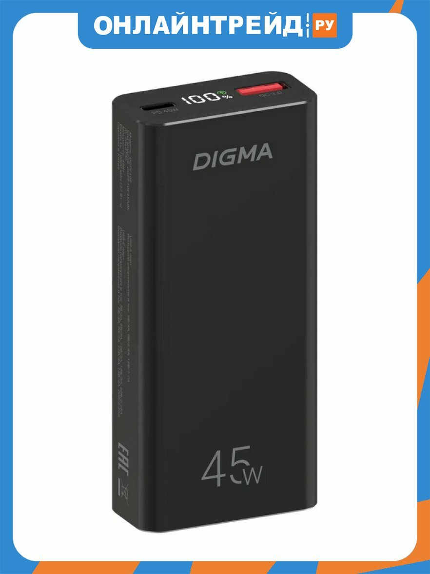 Внешний аккумулятор Digma DGPF10E 10000mAh QC3.0/PD3.0 45W 4.5A USB-A/USB-C черный (DGPF10E45ABK)