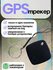 GPS трекер для Apple Airtag