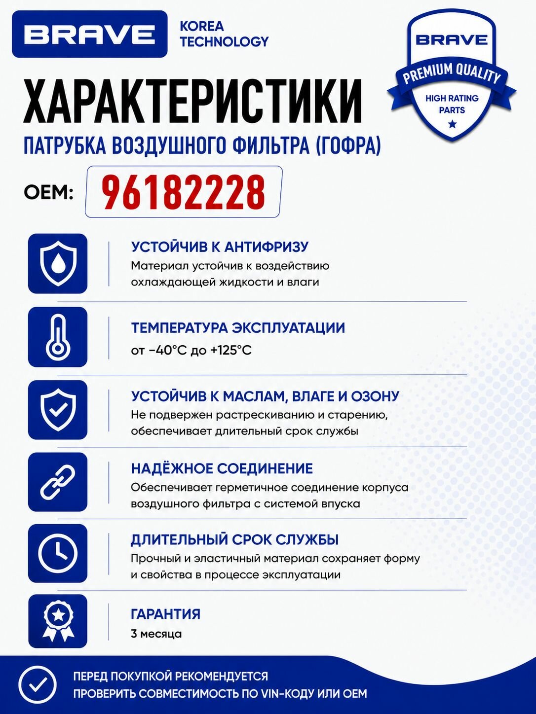 Патрубок воздушного фильтра (гофра) 96182228 Дэу Ланос, Шевроле Ланос, Daewoo Lanos, Chevrolet Lanos, ЗАЗ Шанс/Сенс 1.6 воздуховод впускной — фото 1