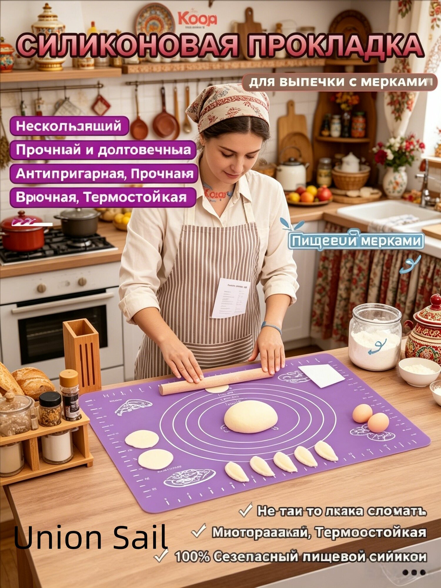 Коврик для приготовления, 0.70м х 50 см, 0.7 мкм, 1 шт