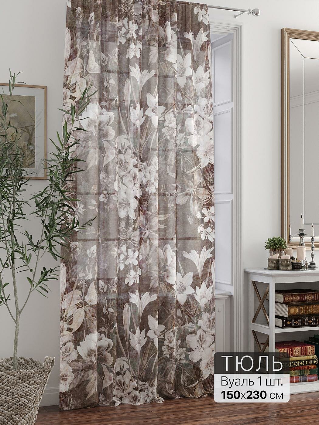 Штора для спальни и гостиной готовая 150x230 см с рисунком (715059230-230)