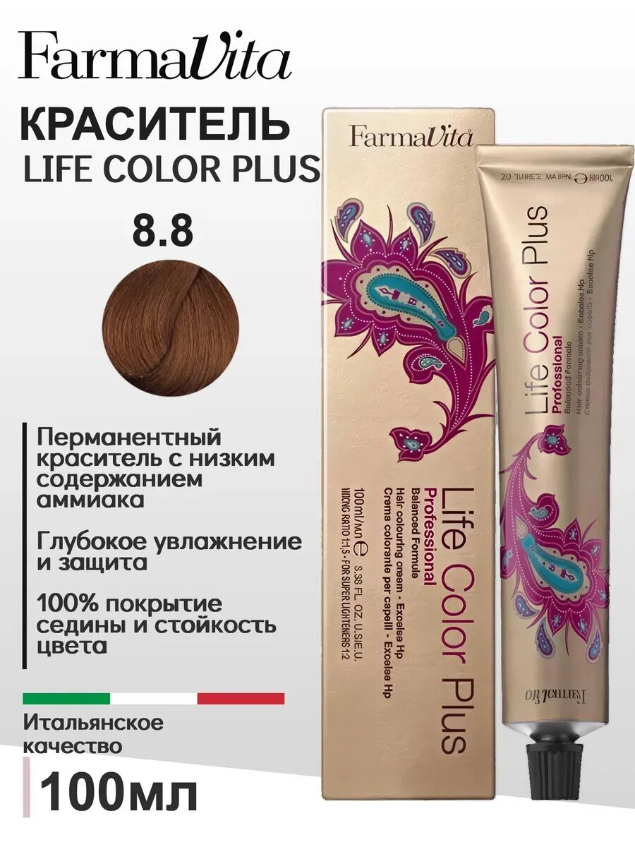 Крем-краска для волос Life Color Plus 8.8 Блондин коричневый кашемир 100 мл