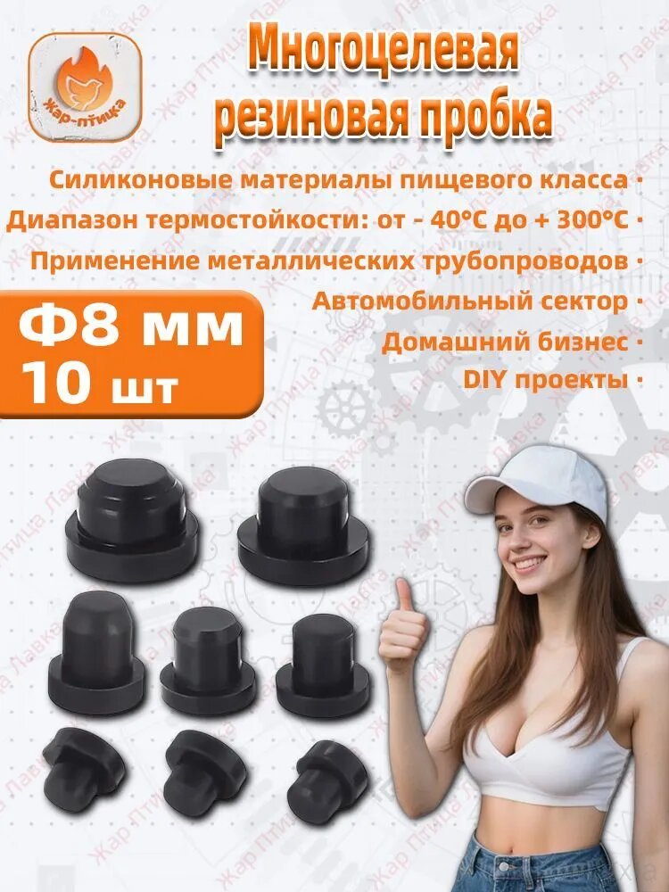 Заглушка декоративная ,0.8см