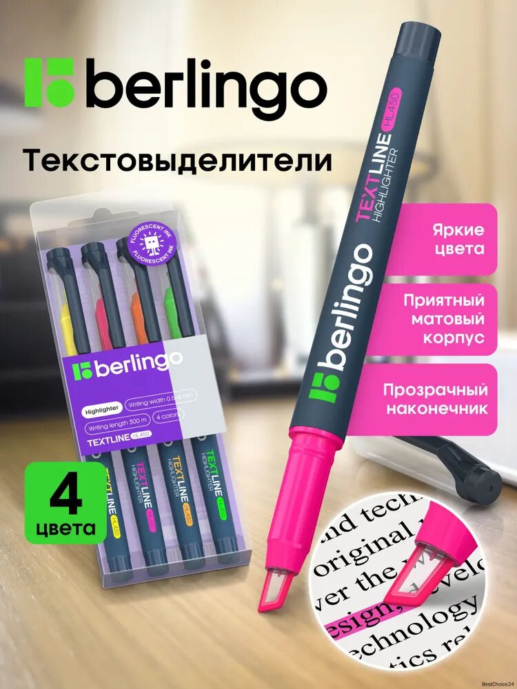 Маркер Водный, толщина: 1 мм, 4 шт. для выделения текста
