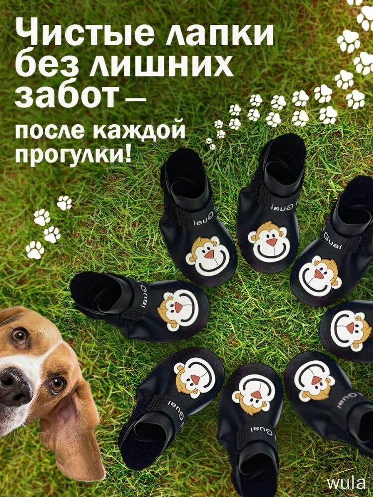 Ботинки для собак aGuai Guai с принтом обезьяны, размер S-2XL, для улицы, дождевики — фото 1