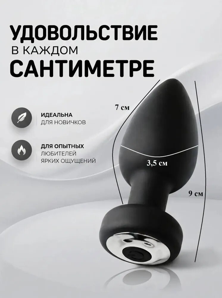 BeOneDesire Анальная пробка, черный, 35 мм