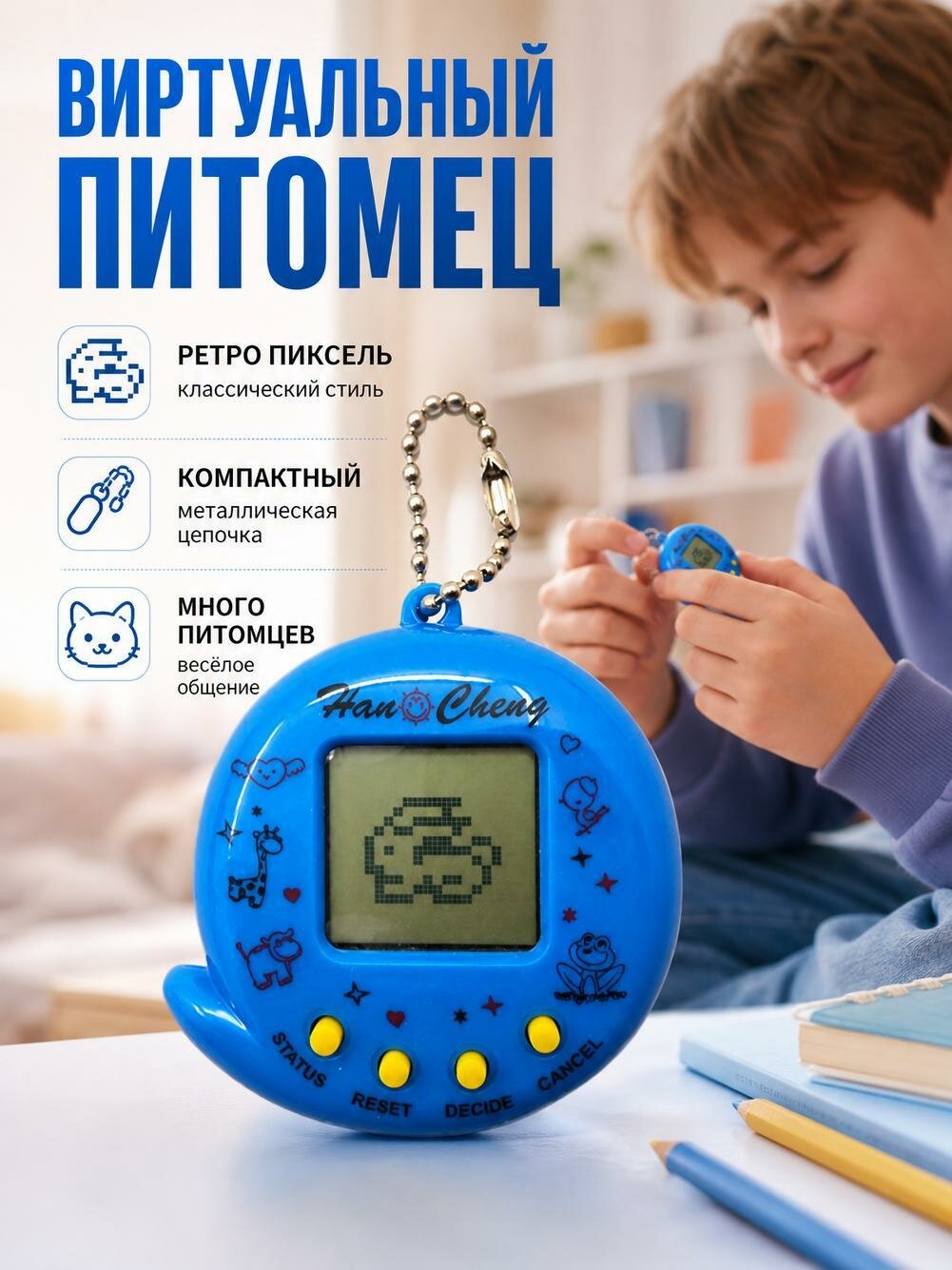 Тамагочи электронный питомец для мальчиков и девочек красный