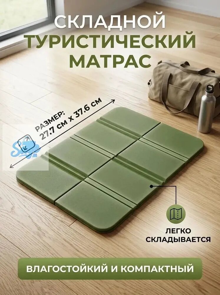 Портативный складной уличный коврик для сидения, водонепроницаемый походный коврик, сиденья кемпинга, влагостойкие подушки, прочные