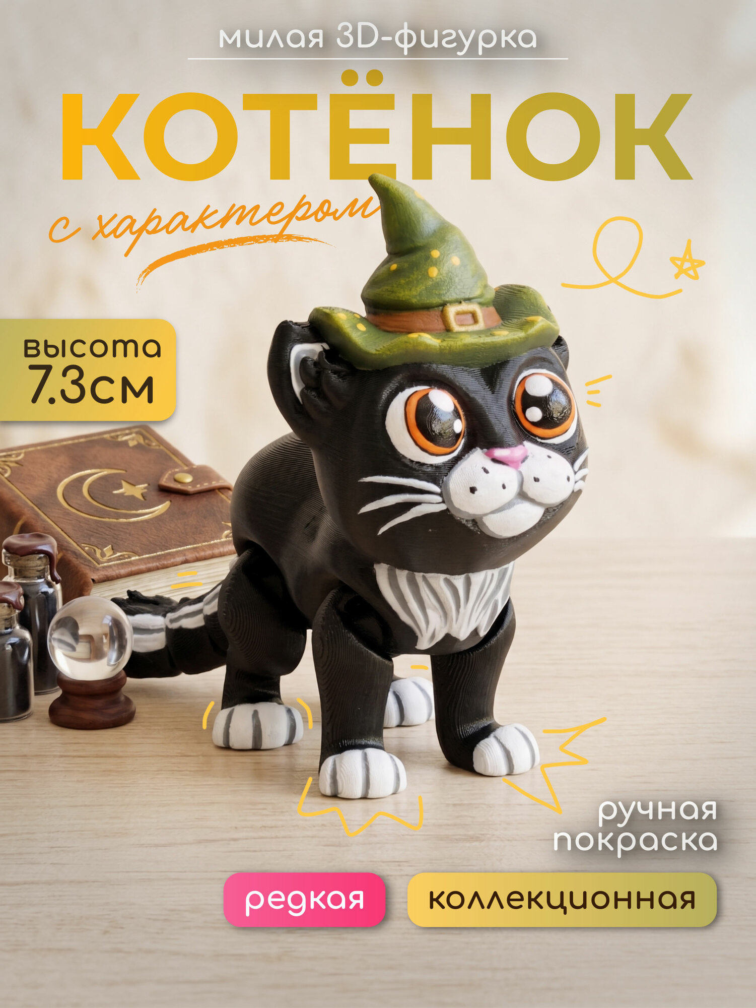 Котёнок в зелёной шляпе, фигурка подвижная 3д, милая, с ручной покраской, сувенир интерьерный, шарнирная игрушка-антистресс