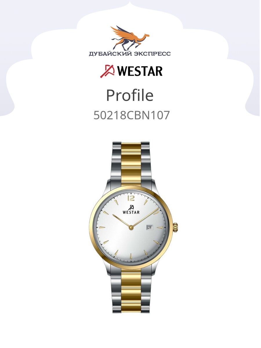  Westar