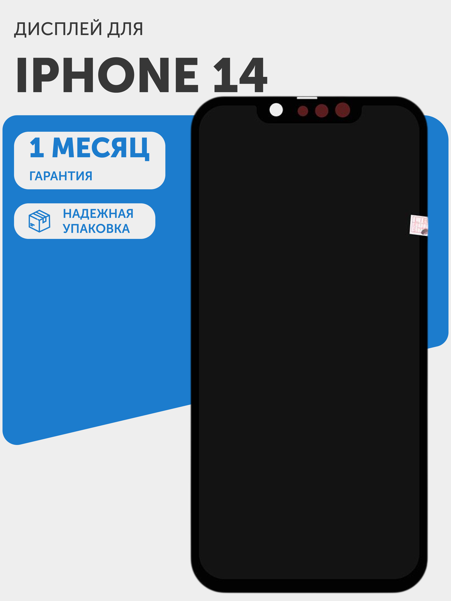 Дисплей для Apple iPhone 14 оригинальная матрица ZY In-Cell LTPS FHD, черный