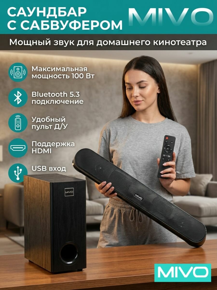 Беспроводной саундбар с сабвуфером Mivo M57