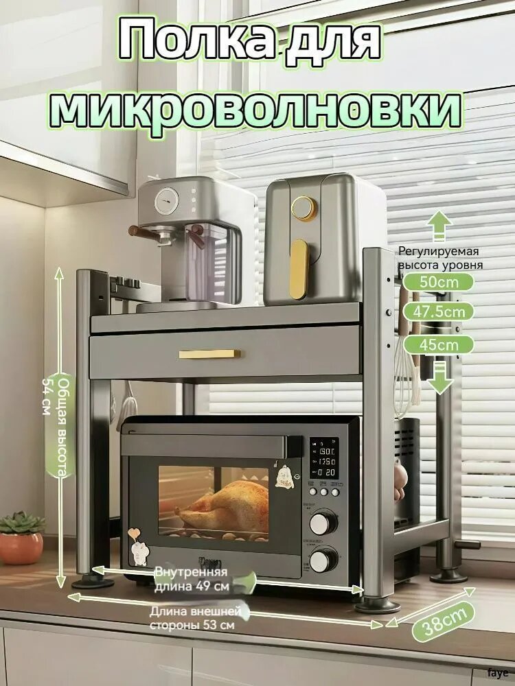 Полка для кухонной мебели Настольная Прямая, 53х38х54 см, 1 шт.