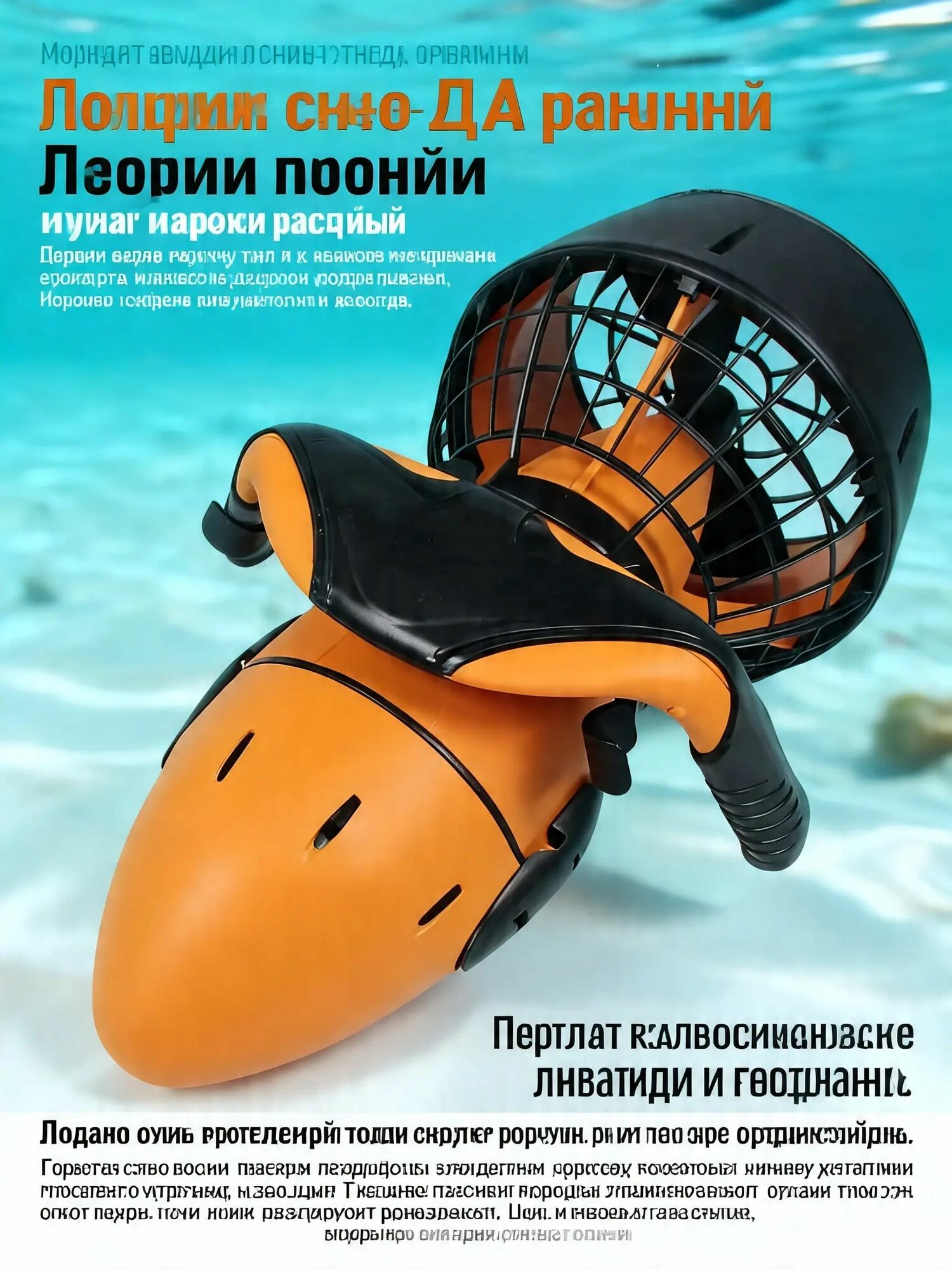 Устройство для занятий подводными видами спорта.