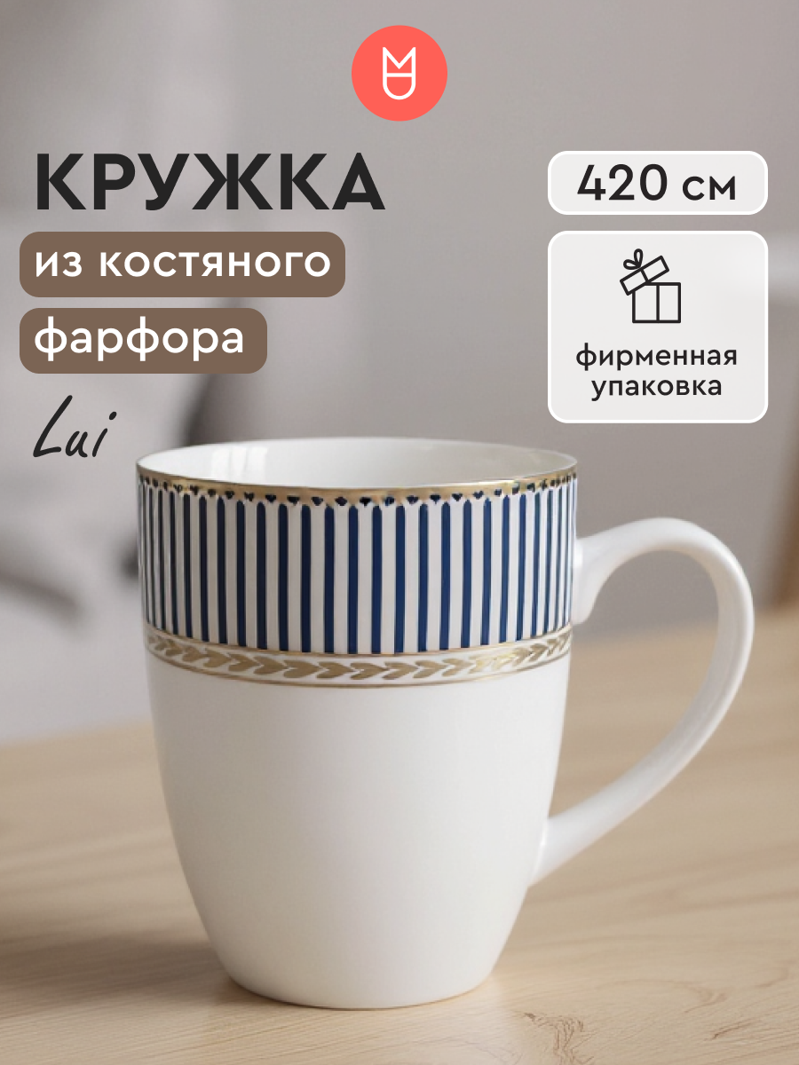 Кружка фарфоровая для чая и кофе