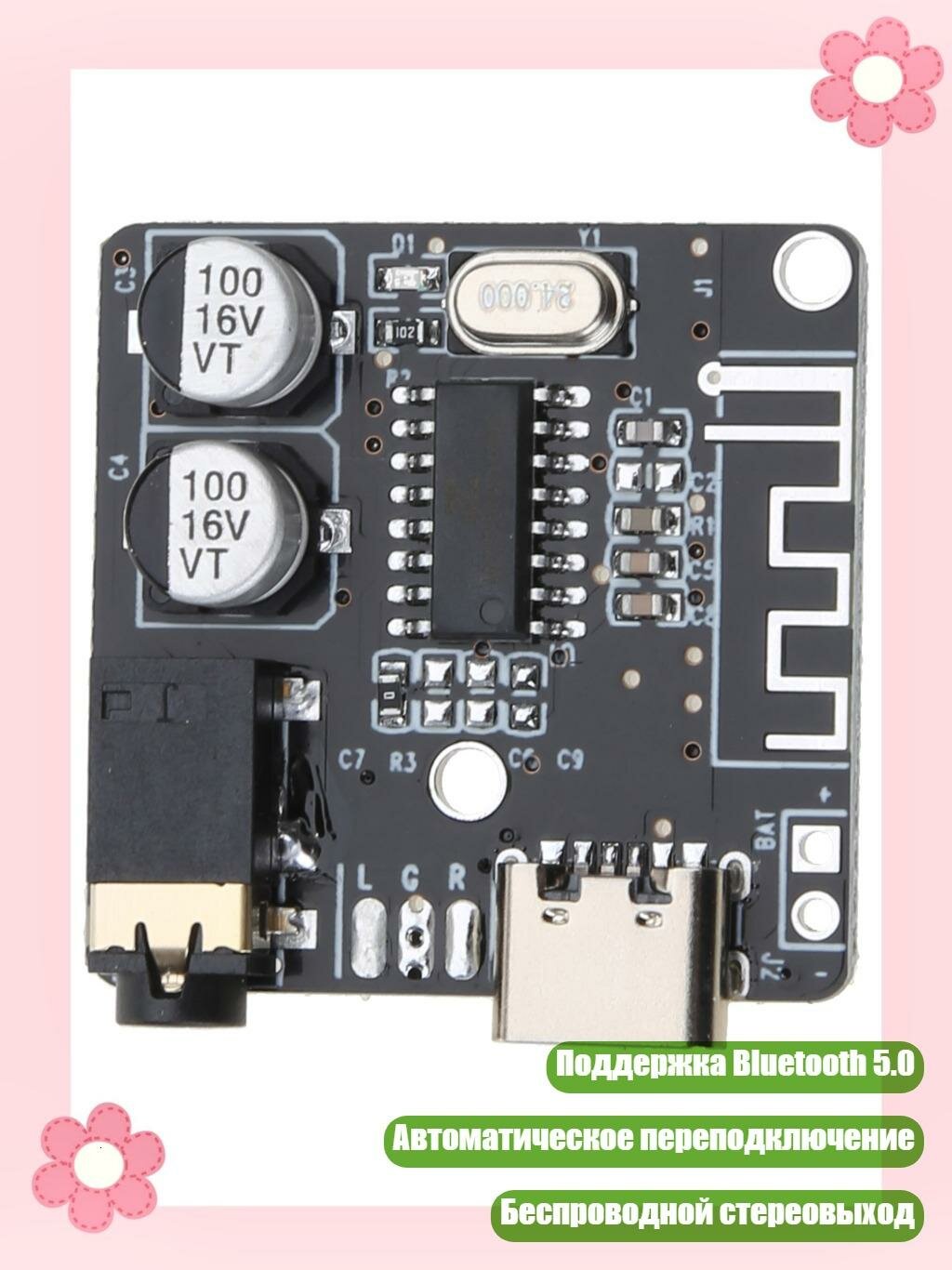 Bluetooth-совместимый аудиоприемник V5.0 MP3, Типc