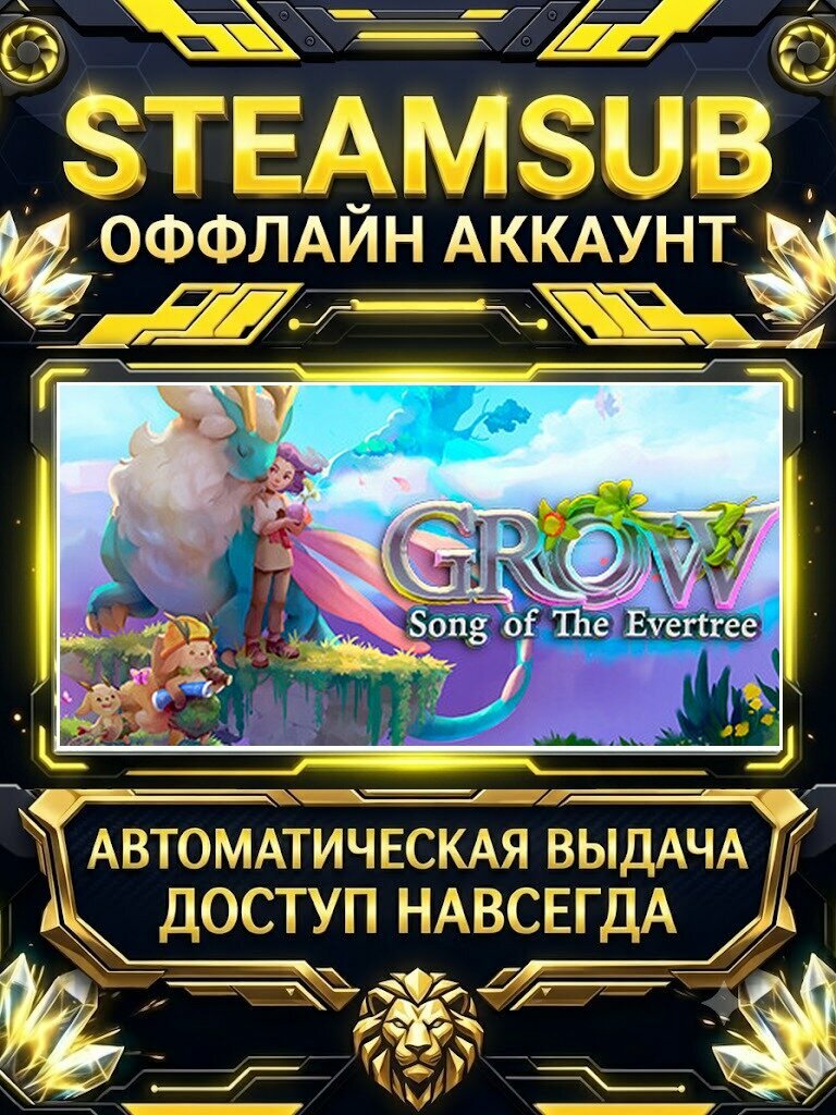 GROW: SONG OF THE EVERTREE игра на аккаунте для ПК с OFF активацией для Steam (PC) РФ + СНГ