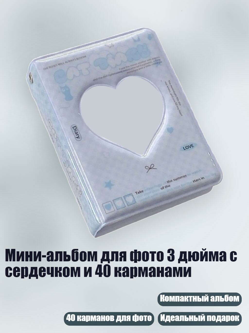 Мини-альбом для фото 3 дюйма с сердечком и 40 карманами, Большая и маленькая кошка