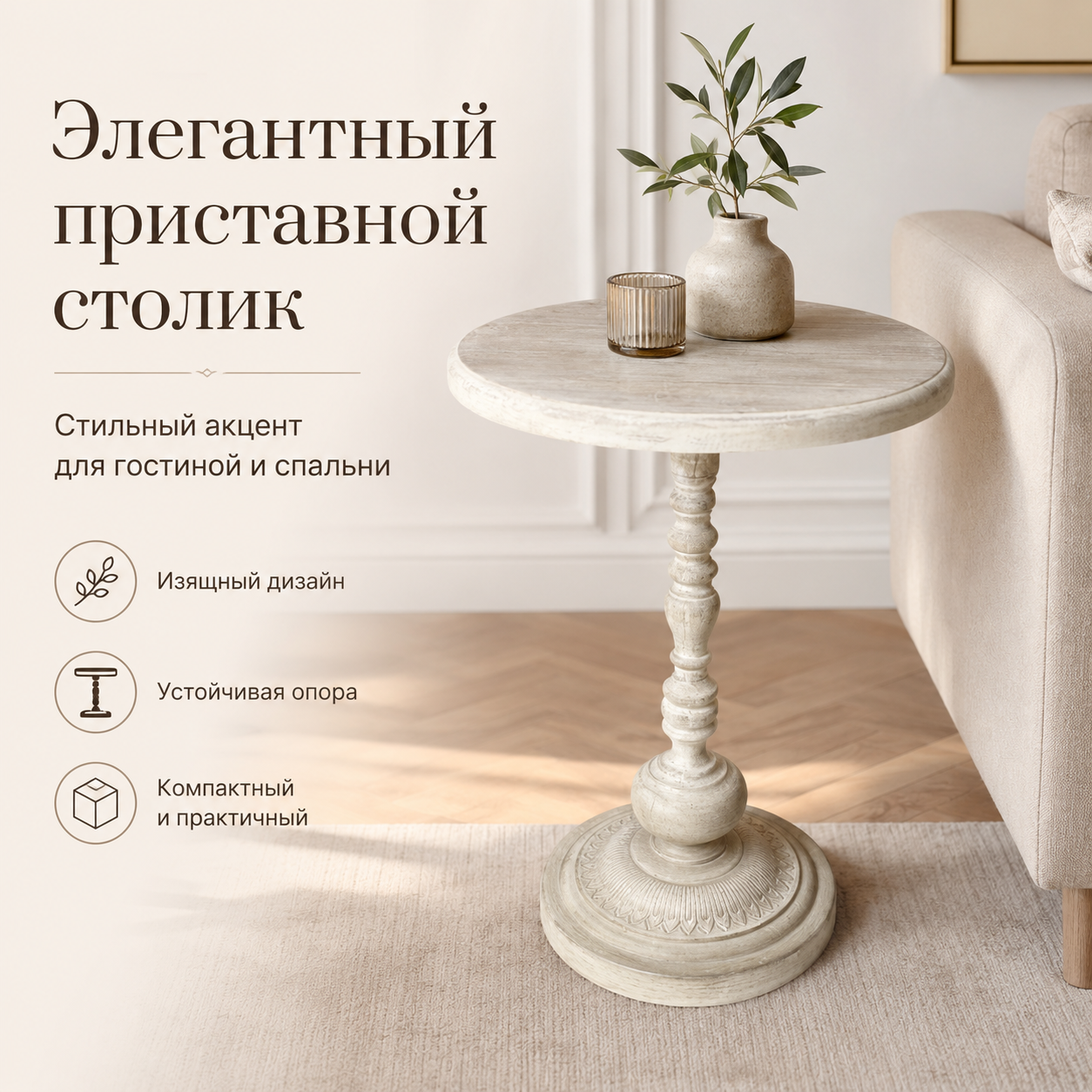 Журнальный столик", французский деревянный круглый столик, цвет бревна, 45*45 *57 см
