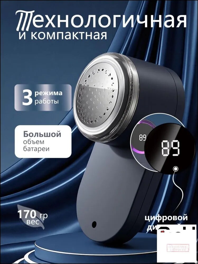 Машинка для удаления катышков 1 шт