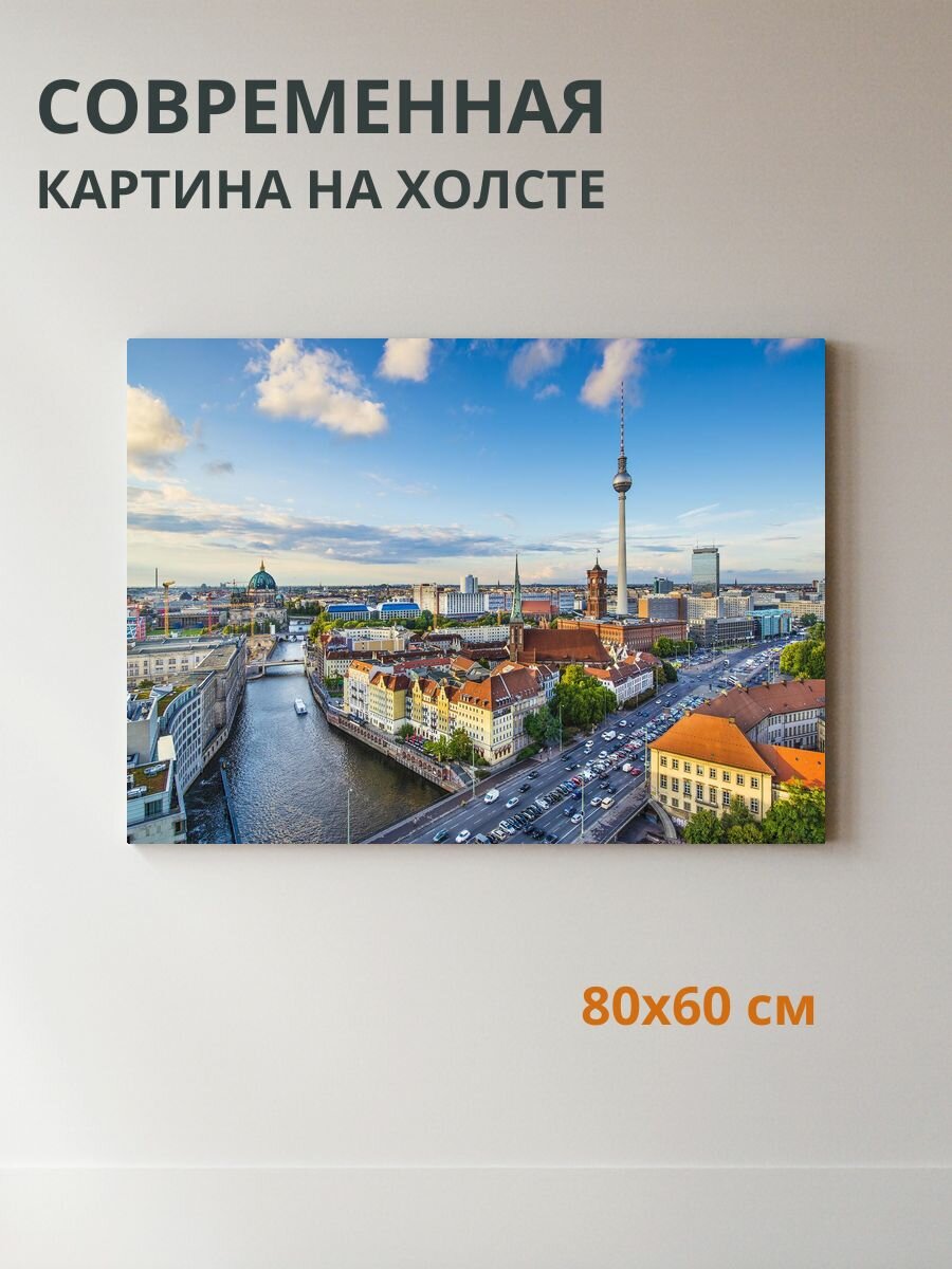 Картина на холсте Берлинская телебашня на фоне городского 80x60 см