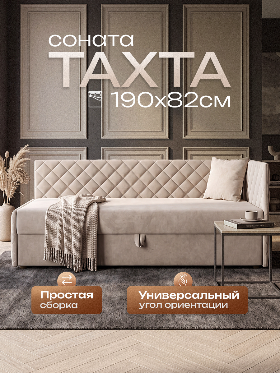 Тахта Соната, односпальная кровать с ящиком для хранения и подъёмным механизмом