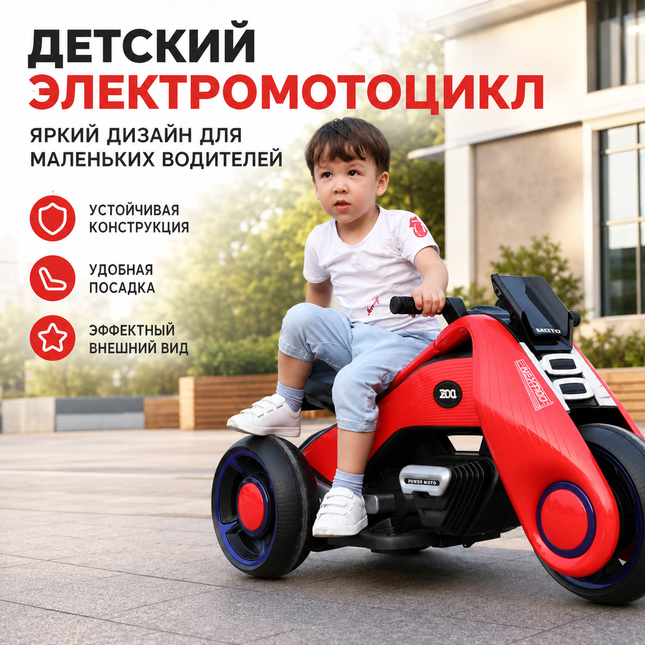 Электрический трехколесный игрушечный автомобиль для мальчиков и девочек
