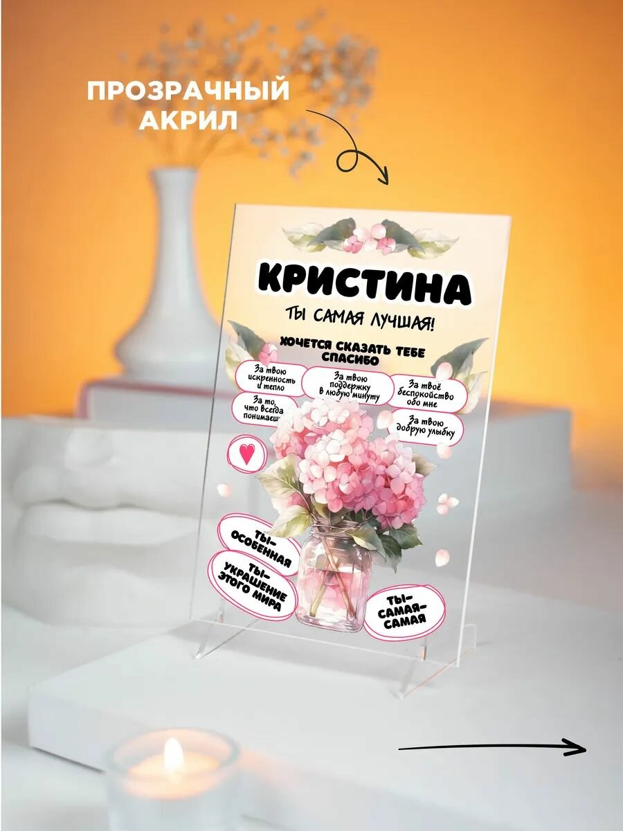 Прикольный подарок для Кристины на день рождения или новый год, именной сувенир Кристине — фото 1