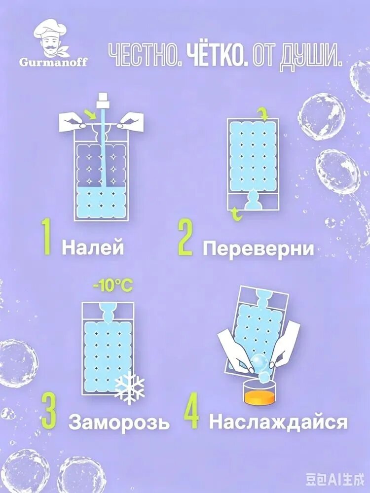 Форма для льда, 672 яч — фото 1