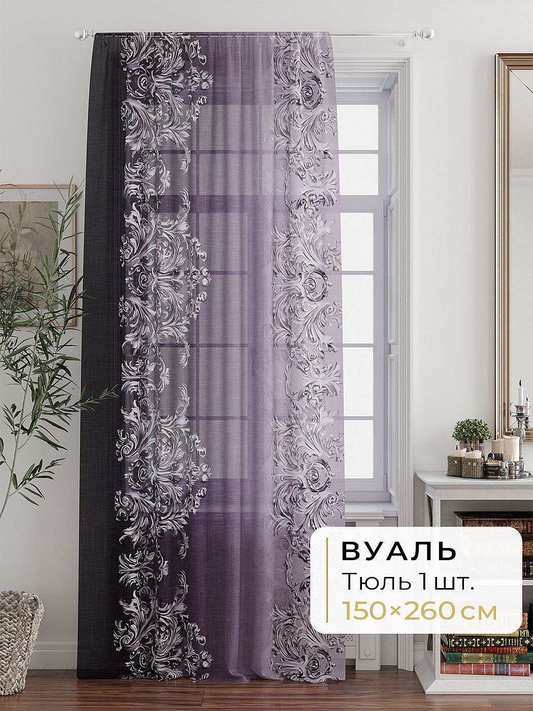 Штора для спальни и гостиной готовая 150x260 см с рисунком (603111260-260)