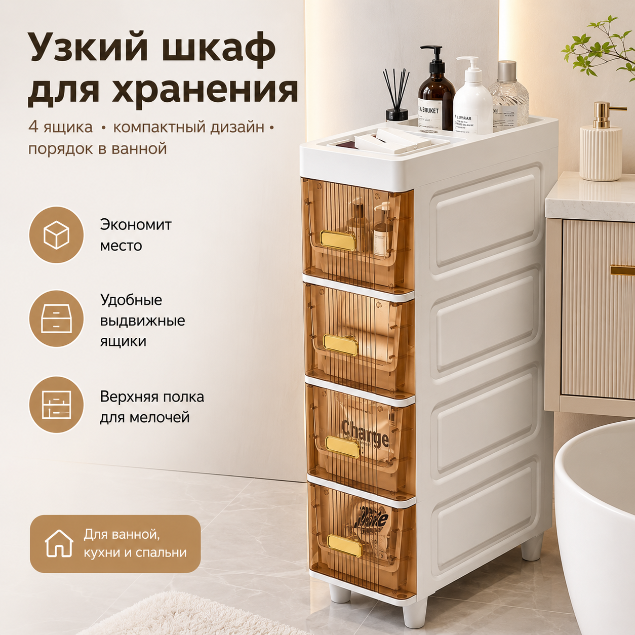Шкаф пенал для ванной 38х18х72.5 см , напольный узкий шкафчик в ванную и туалет, тумба