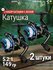 Катушка