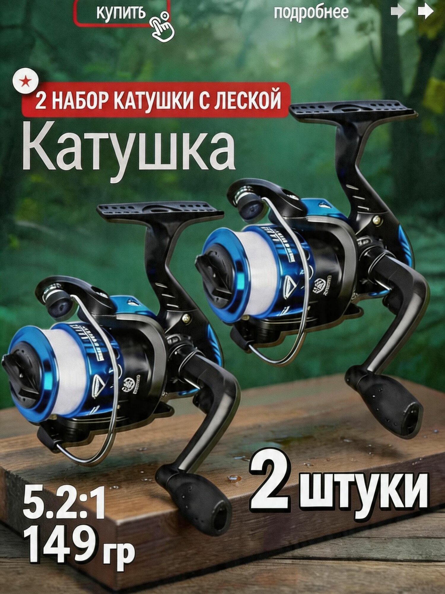Катушка