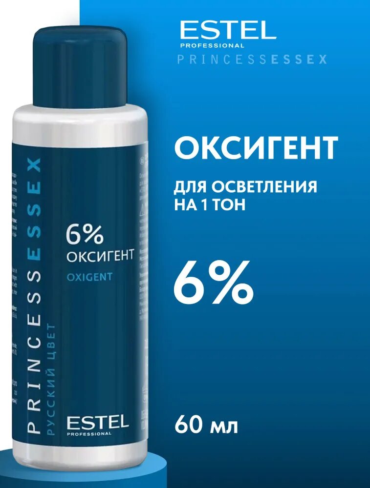 ESTEL PROFESSIONAL Оксигент (оксид) 6% для краски для окрашивания волос / PRINCESS ESSEX, 60 мл