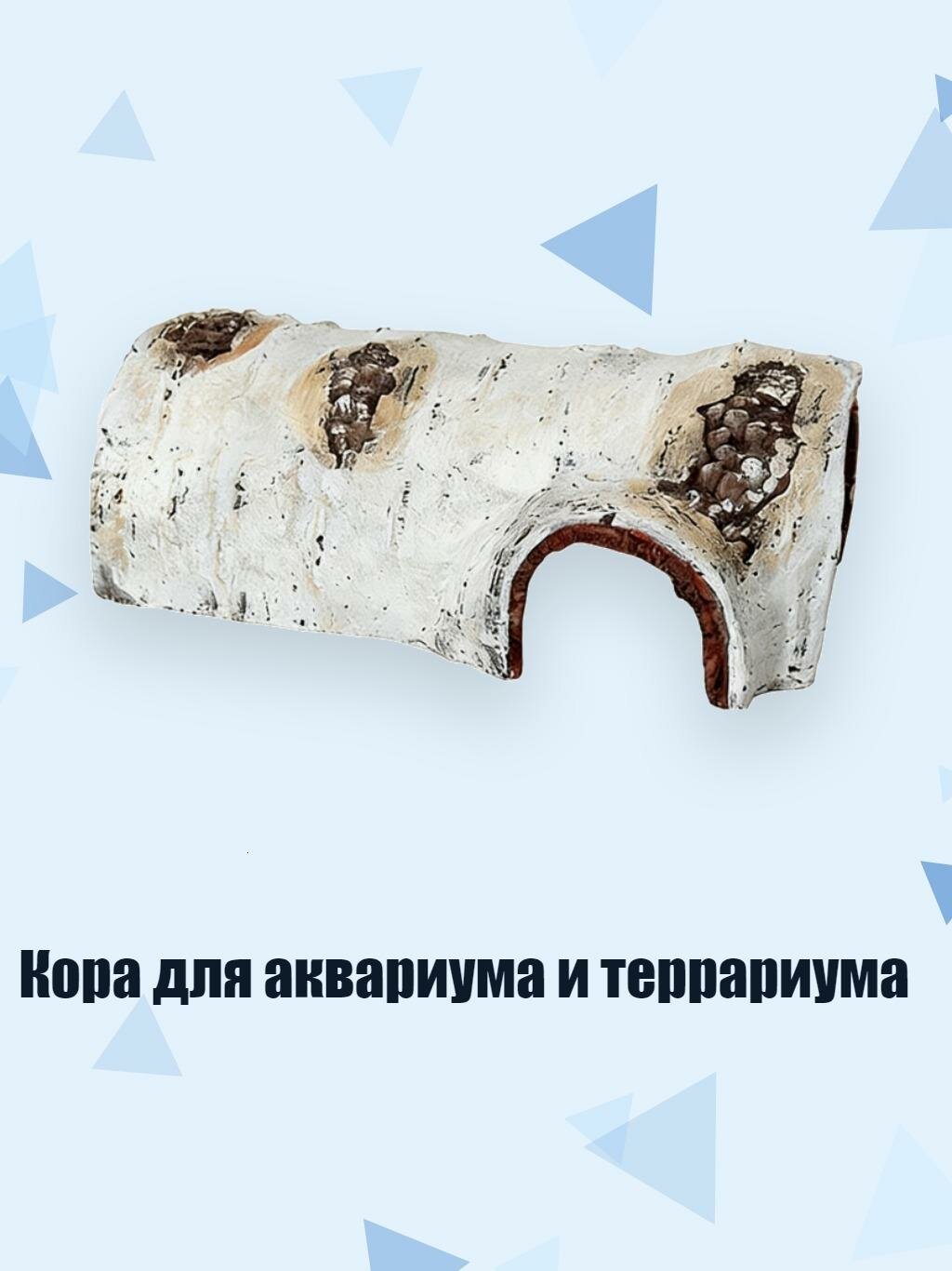 Кора для аквариума и террариума, L