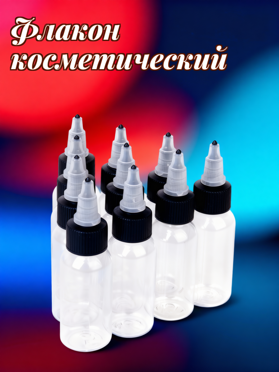 10 Штук 60 Мл Прозрачные Пластиковые Бутылки Для Хранения Пигмента Случайный Цвет Multi Size 1