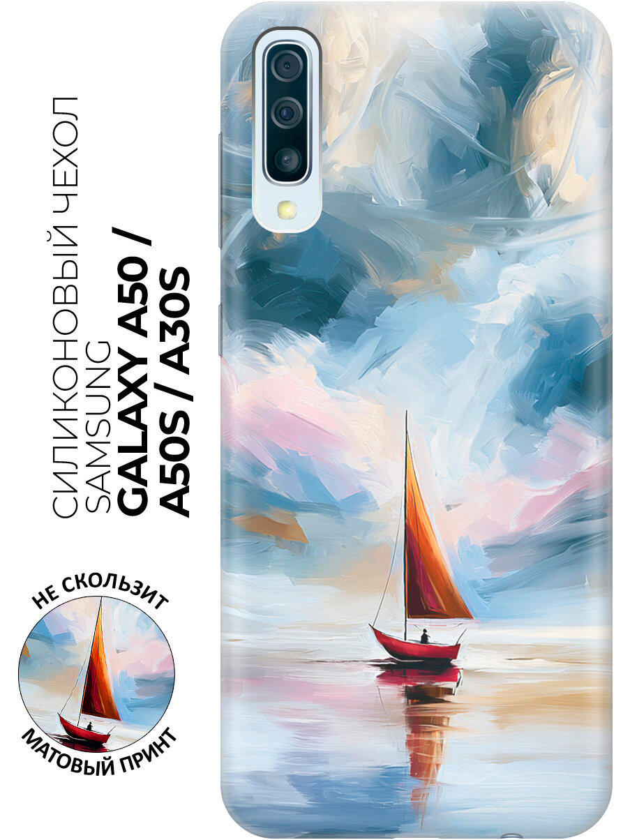Силиконовый чехол на Samsung Galaxy A50 / A50s / A30s с принтом "Морской путь"
