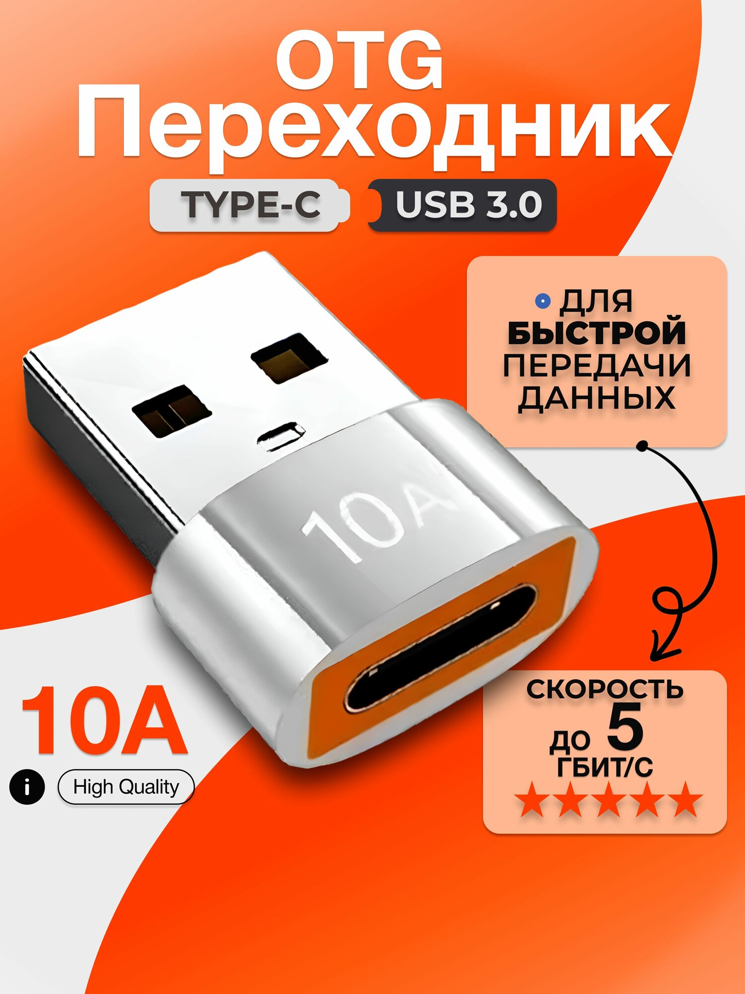OTG переходник с type c на usb, серый