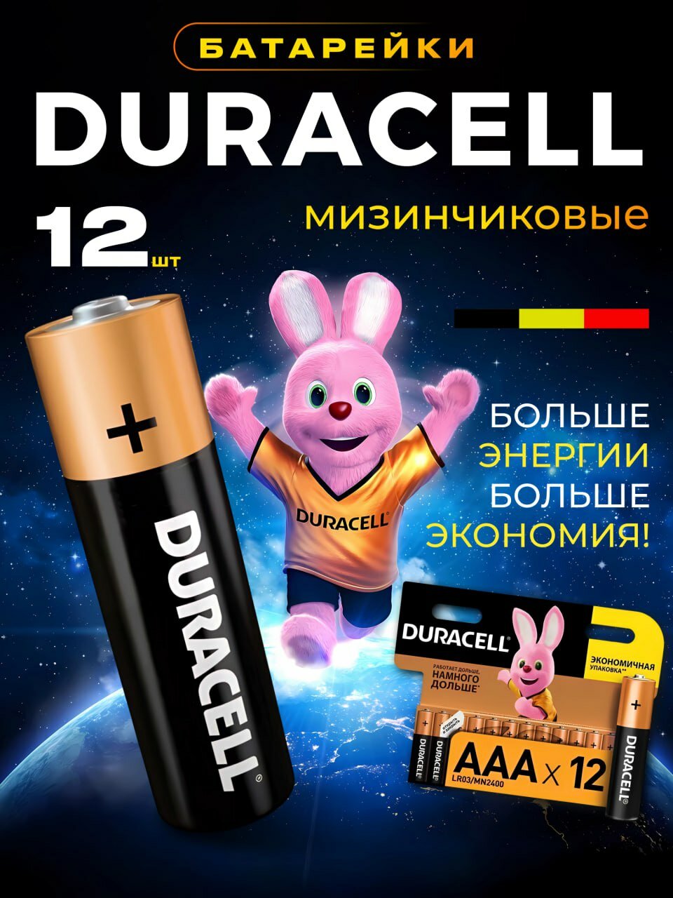 Батарейки ААA мизинчиковые щелочные (алкалиновые) Basic, 1,5В, 12шт