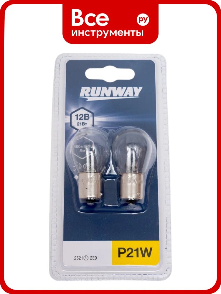 Лампа накаливания RUNWAY P21W 12В 21Вт 2шт./блистер RW-P21W-b