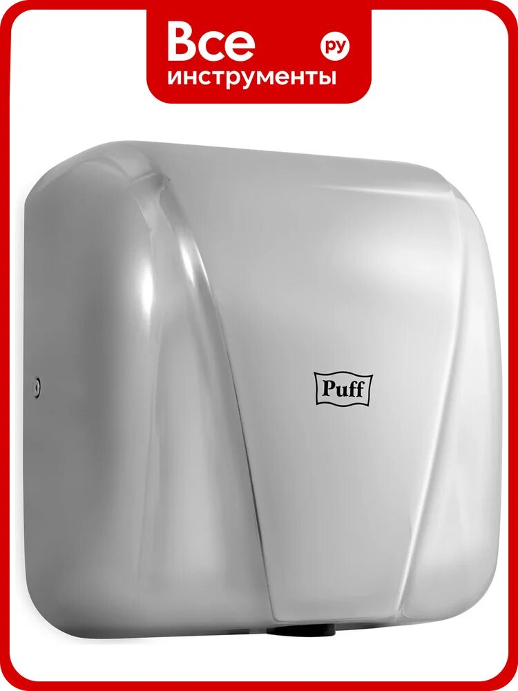 Электросушитель для рук Puff 8800C антивандальный, хром,1.8 кВт 1401.392